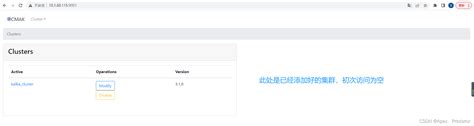 kafka manager服务部署 cmak 3 0 0 6 csdn博客