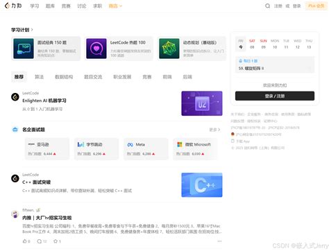 嵌入式工程师面试经验分享与案例解析 嵌入式工程师技术面一般都是带你的人嘛 csdn博客