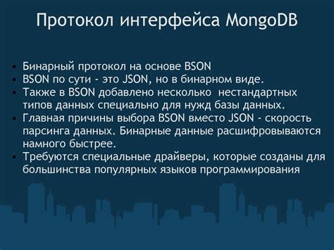 Mongodb Vs Couchdb Сравнение нереляционных баз данных презентация онлайн
