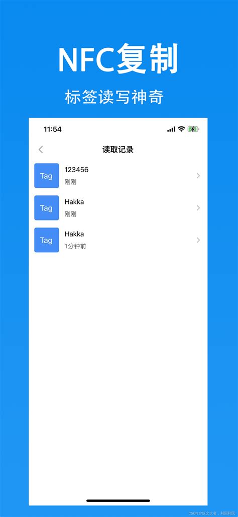 nfc读写工具 csdn博客