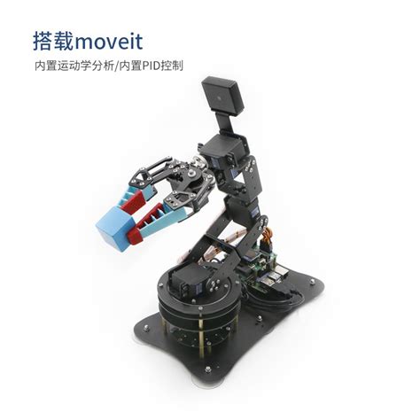 Moveit智能机械臂虚拟机ros开源ai视觉6六自由度手臂jetson Nano虎窝淘