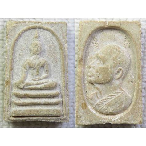 พระสมเด็จ หลวงพ่อแพ วัดพิกุลทอง เนื้อผง Shopee Thailand