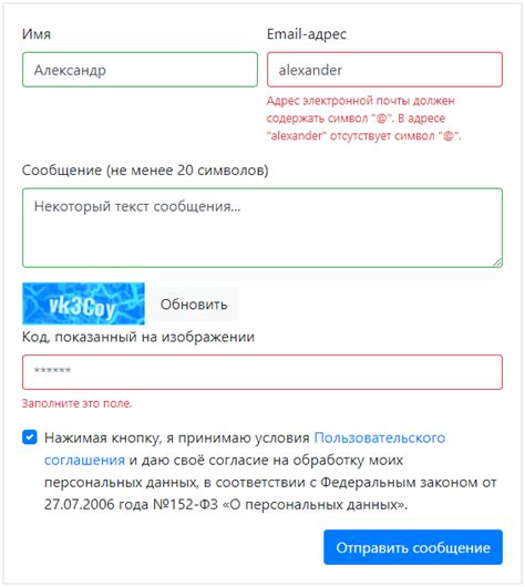 Создание формы обратной связи с использованием Bootstrap · ИТ Шеф