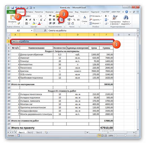 Как составить смету в Excel