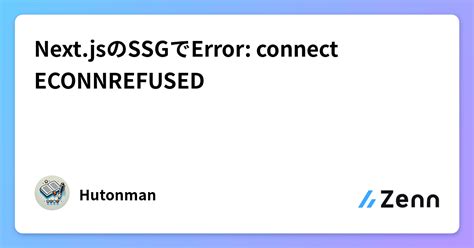 Nextjsのssgでerror Connect Econnrefused