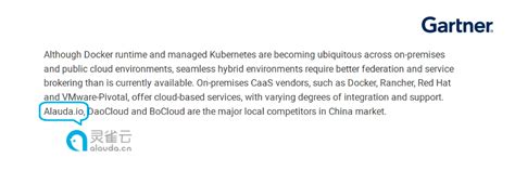 灵雀云入选gartner 2020中国ict技术成熟度曲线报告，容器技术处于顶峰 Alauda 博客园