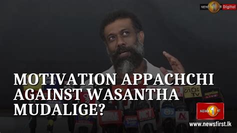 Were Charges Filed Against Wasantha Mudalige Based On Statement By Motivation Appachchi Youtube