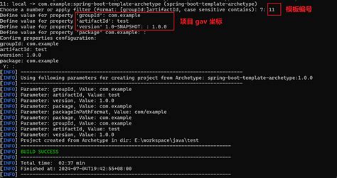 maven archetype 自定义项目模板：高效开发的最佳实践 csdn博客