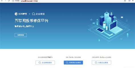 企业微信三方应用开发（二）授权开通及登录流程 企业微信第三方应用怎么监权 csdn博客