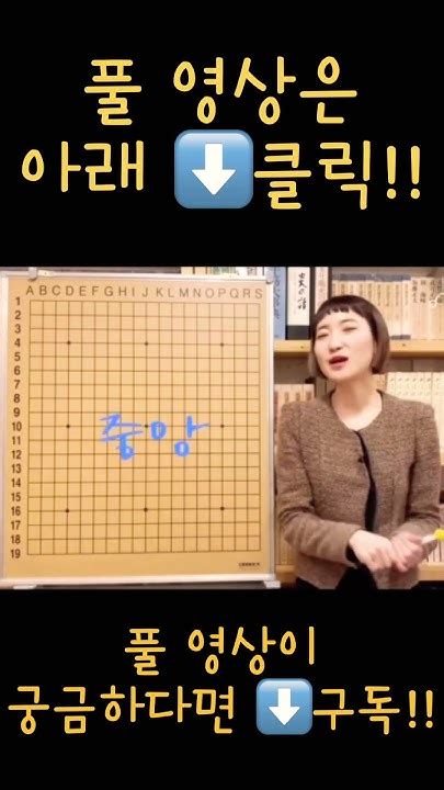 승부바둑배우기 바둑입문 Youtube