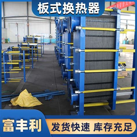 板式换热机组 水力模块 定压补水装置 水处理系统解决方案服务商 南京富丰利机械设备有限公司