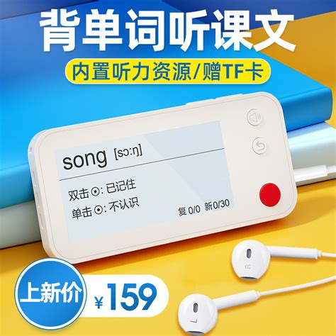 【名校堂单词机】智能电子单词卡英语记背单词神器墨水屏便携式高续航记忆本单词本单词机电子书初中考研学习虎窝淘