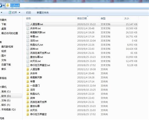 python 多线程爬取网络小说 灰信网软件开发博客聚合