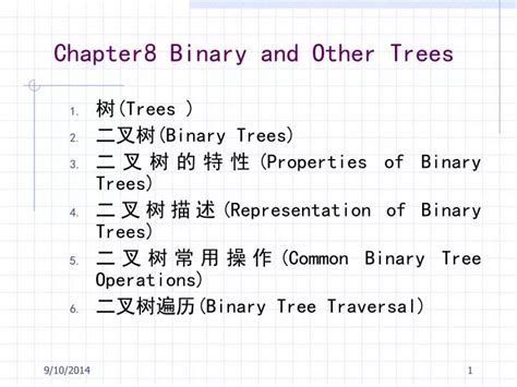 ppt chapter8 binary and other trees powerpoint presentation free