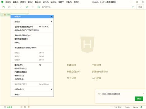 hbuilder 学习 hbuilderx新建ts项目 csdn博客