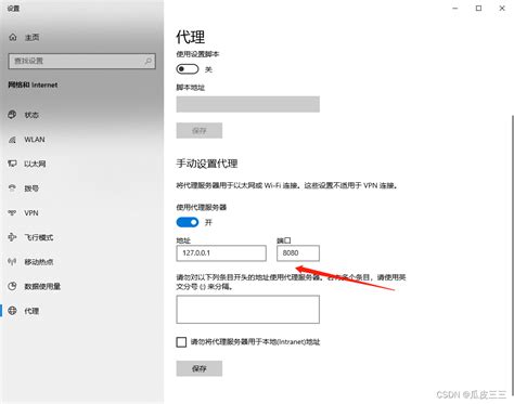 mitmproxy系列抓包工具使用与实战 mitmproxy 抓包教程 csdn博客