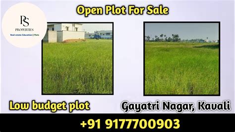 real estate kavali open plots in kavali sukumar reddy layout