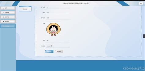 开题报告 Flask框架随心听音乐播放平台的设计与实现13s22（源码论文） Csdn博客