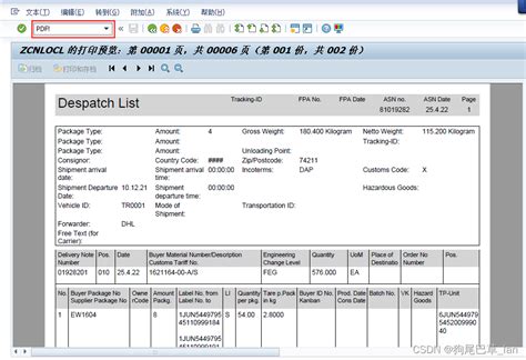 sap smartform转成pdf方法汇总 sap otf转pdf不显示条形码 csdn博客