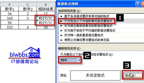 隐藏excel公式计算错误值的两技巧 隐藏excel公式计算错误值的两技巧