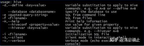 Hive参数配置：clis And Commands客户端和命令 知乎