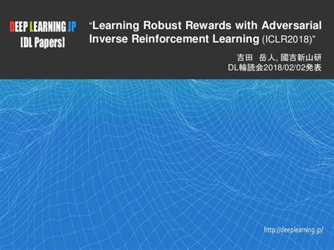 [dl輪読会]learning Robust Rewards With Adversarial Inverse Reinforcement…