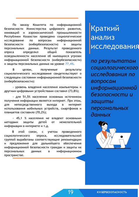 Рекомендации по вопросам обеспечения кибербезопасности