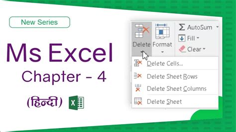 Ms Excel Chapter 4 How To Insert And Delete Cell Row Column Sheet Youtube