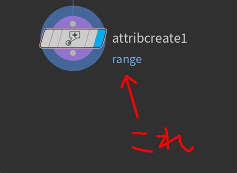 Houdini Hdaの便利機能 Descriptive Parm Kick The Base