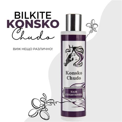 Конско чудо за коса и кожа хуманна серия Архиви БИЛКИТЕ