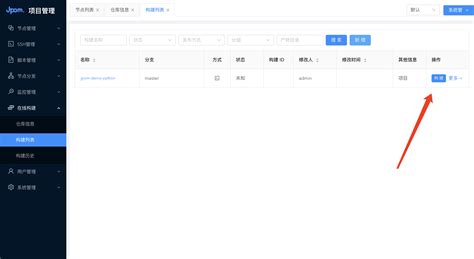 本地构建 自定义管理 Python 项目 Jpom项目运维 本地构建 自定义管理 Python 项目 Jpom项目运维