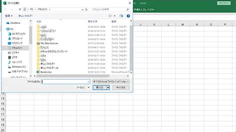 Excel Vba 『ファイルを開く』ダイアログボックスからファイルを開く Findfile ｜ リリアのパソコン学習記