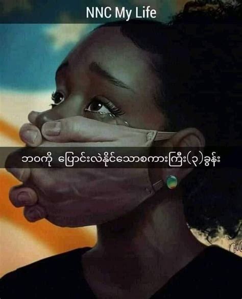Adorer စကားသုံးခွန်း ၁။ နွယ်ပင် မဖြစ်စေနဲ့။ သူများကို အားကိုးတယ်ဆိုတာ ခဏပဲ ကောင်းတယ်။ အမြဲတမ်း
