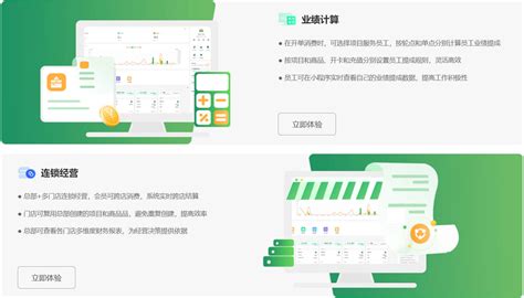 店亿会员管理系统