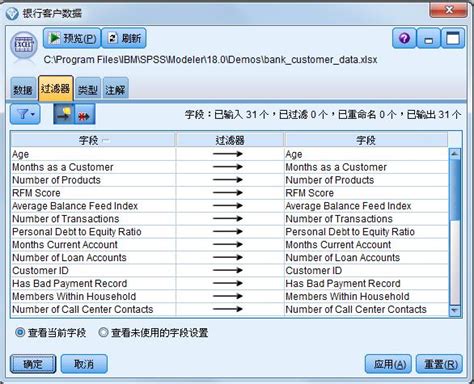 读取指定 spss modeler 读取excel文件数据 csdn博客