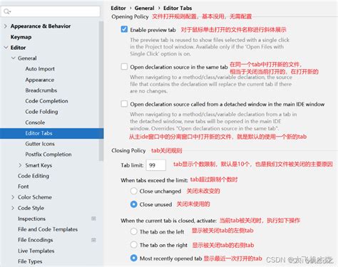 intellij idea设置打开文件tab窗口多行展示 idea窗口化多行显示 csdn博客