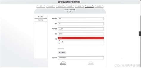 Java计算机毕业设计宠物医院预约管理系统（开题程序论文）社区宠物医院预约挂号系统的设计与实现参考文献解决的问题 Csdn博客
