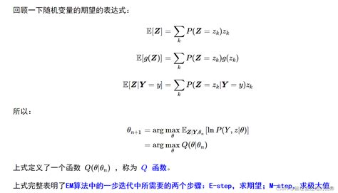 机器学习技术（5） 最大期望算法expectation Maximum0到1随机两次取最大 期望 Csdn博客