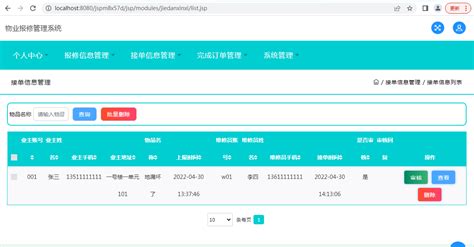 基于ssmmysql实现物业报修管理系统源码【java毕业设计】c50467 计算机毕业设计，java毕业设计，java源码下载，java