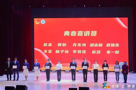 浙里聚焦 浙江省高校网络思政中心