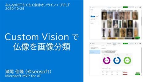 custom visionを活用するためのtips ppt