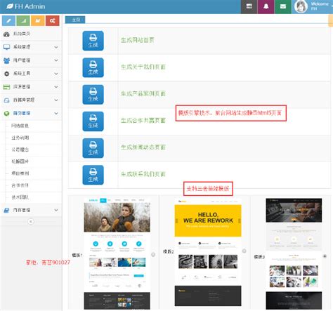 java自适应响应式 企业 网站源码 ssm 生成静态化 手机 平板 pc csdn博客