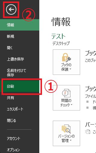 Excelの｢点線｣を一瞬で消す方法と、点線が出てしまう4つの原因