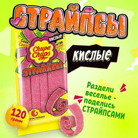 Мармелад От Чупа Чупс — купить в интернет-магазине OZON по выгодной цене