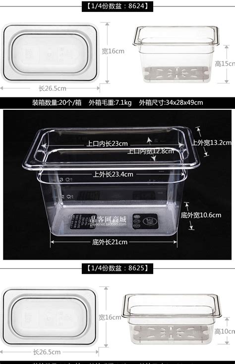嘉宝 Pc14份数盆份数盒 透明食物盘冰淇淋调料盒奶茶果酱盒 阿里巴巴