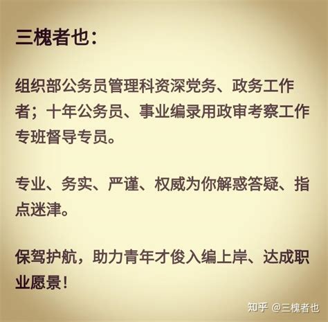 一级科员和四级主任科员哪个大？ 知乎