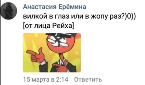 Комиксы по Countryhumans 🍬 En 2024