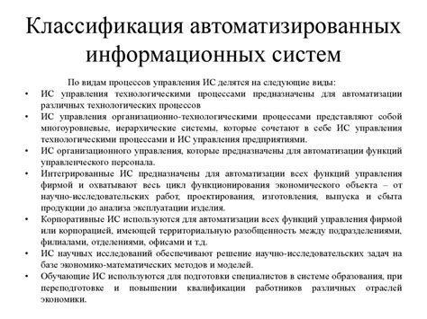 Информационные процессы в управлении организацией презентация онлайн