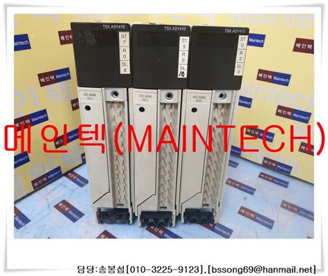 [메인텍 maintech ] 전자장비 수리 판매 전문회사 대표 송봉섭[010 3225 9123] [bssong69 hanmail
