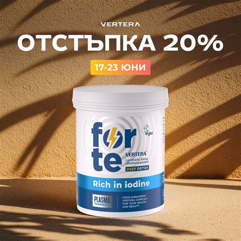 Vertera Bulgaria ИЗСЛЕДВАНИЯ И ПРОИЗВОДСТВО НА АСОЦИАЦИЯ БИОМЕДИЦИНСКИ ИНОВАТИВНИ ТЕХНОЛОГИИ